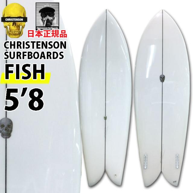 クリステンソンサーフボード CHRISTENSON SURFBOARDS Fish 5’8 ツインフィン [Clear] ツヤあり ショートボード トランジッションボード フィッシュ  正規品 [営業所止め送料無料]