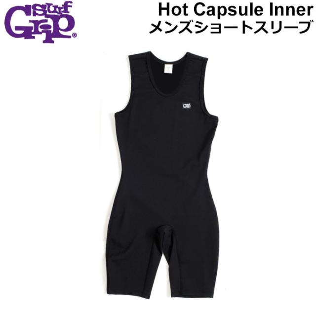 サーフグリップ SURF GRIP ホットカプセル HOT CAPSULE サーフィン インナー メンズ ショートジョン インナー ウェットスーツ 保温 起毛 防寒 日本正規品