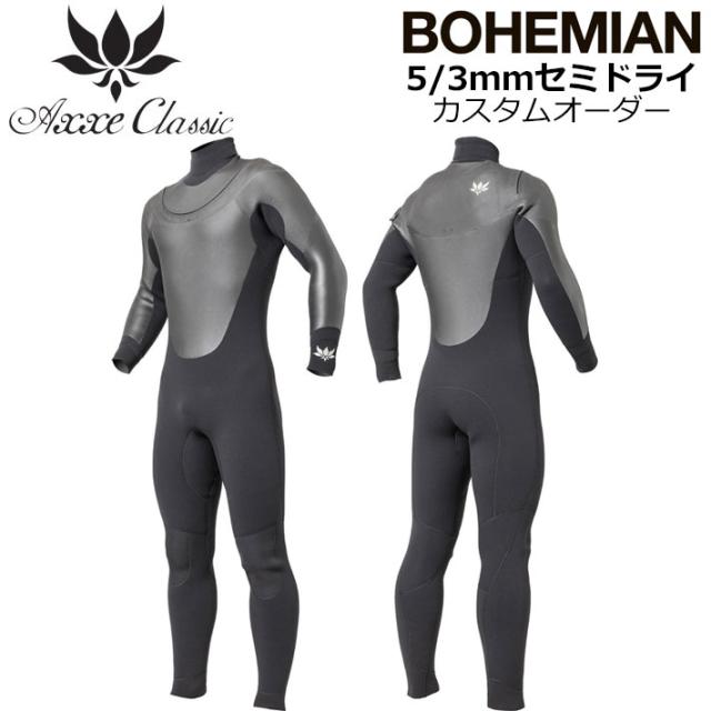 [カスタムオーダー] 2025 AXXE CLASSIC ウェットスーツ セミドライ フルスーツ メンズ HYBRID U-ZIP EVO BOHEMIAN 5mm×3mm 秋冬用 アックスクラシック ボヘミアン サーフィン SUP ダイビング シュノーケリング 日本正規品