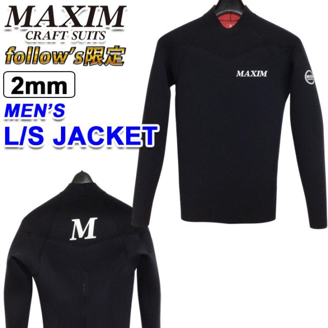 follows限定 2025 MAXIM マキシム ウェットスーツ L/Sジャケット タッパー ロングスリーブ ジャケット BACK ZIP バックジップ メンズ ウエットスーツ 2mm BLKジャージ 国内生産 日本正規品