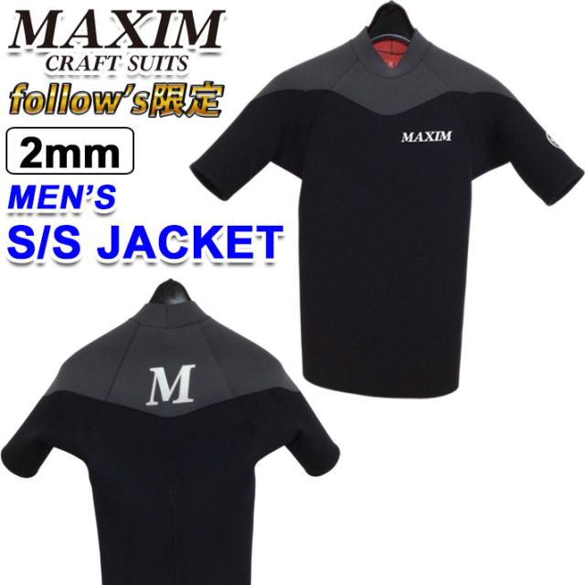 follows限定 2025 MAXIM マキシム ウェットスーツ S/Sジャケット タッパー ショートスリーブ ジャケット BACK ZIP バックジップ メンズ ウエットスーツ 2mm BLKジャージ 国内生産 日本正規品