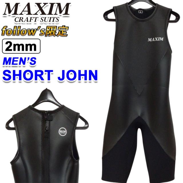 [在庫限り] follows限定 2025 MAXIM マキシム ウェットスーツ SHORT JOHN ショートジョン BACK ZIP バックジップ メンズ ウエットスーツ 2mm BLKスキン 国内生産 日本正規品