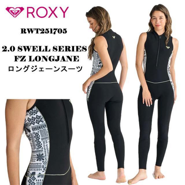 2025 ROXY 2.0mm ロングジョン RWT251705 SWELL SERIES FZ LONGJANE レディース ウェットスーツ ロキシー 春夏用の通販はau PAY マーケット ...