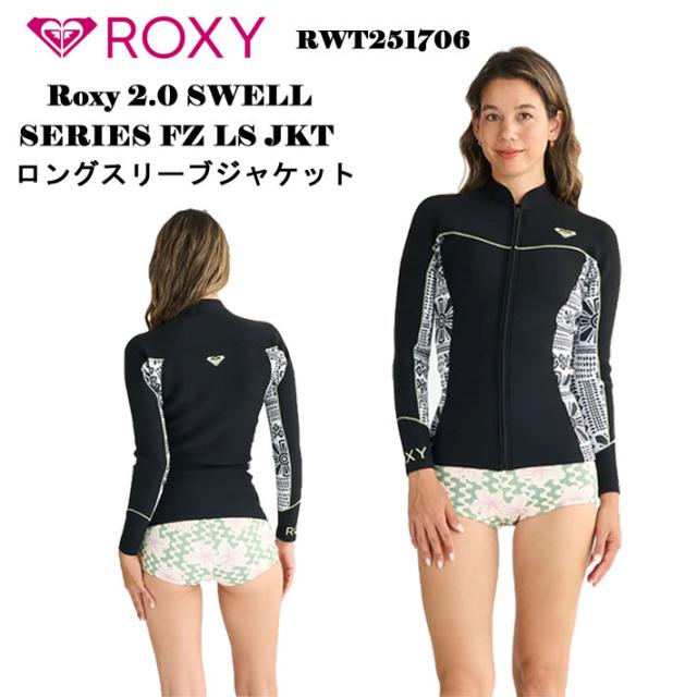 [現品限り] 2025 ROXY 2mm フロントジップ  ロングスリーブジャケット RWT251706 SWELL SERIES FZ LS JKT ジャケット レディース ウェットスーツ ロキシー 春夏用
