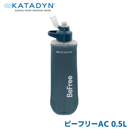 カタダイン KATADYN アウトドア 防災用 携帯用 浄水器 ビーフリー AC 0.5L 14070