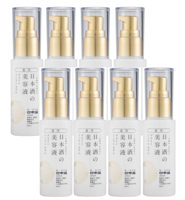 日本盛 薬用 日本酒の美容液ブライトリンクル 50ml×8【8個セット】送料無料 美肌 美白 シワ改善 ナイアシンアミド シミ そばかす