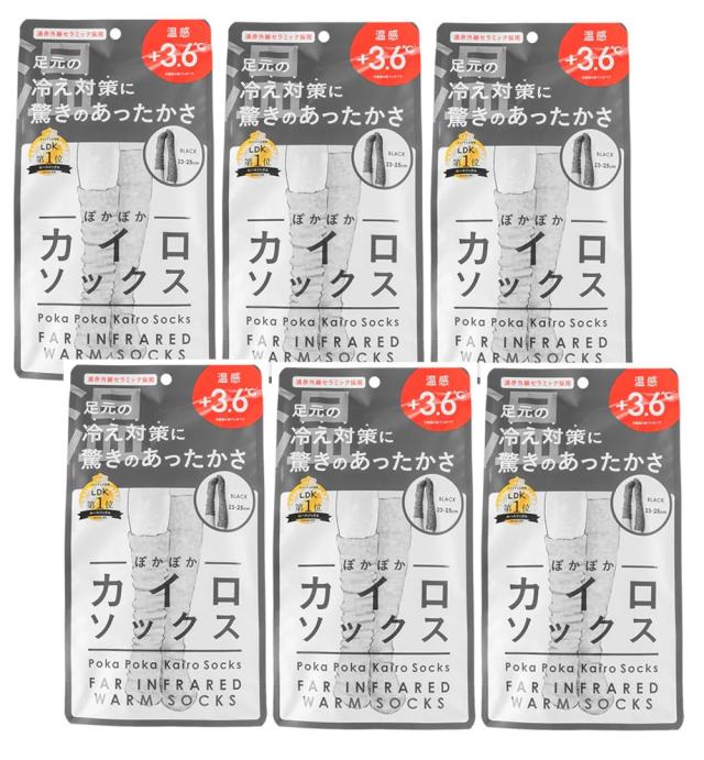 ぽかぽかカイロソックス 07  BLACK ×6【6個セット】 送料無料 靴下 ソックス もこもこ 冷え 靴下 あったか