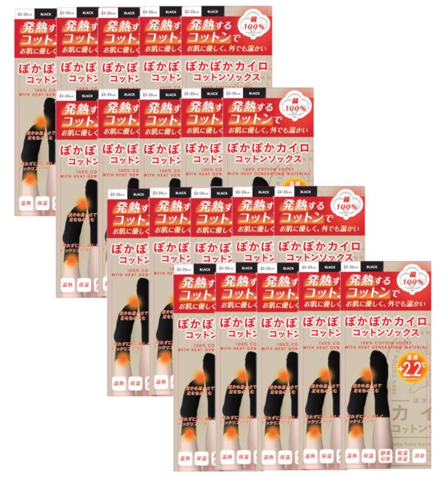 ぽかぽかカイロコットンソックス CO02　BLACK ＜23~25cm＞×20【20個セット】送料無料 靴下 くつした  足先 冷え 綿100％ コットン100％ あったか