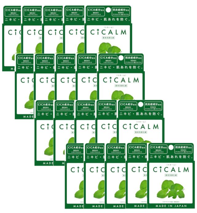 ペリカン石鹸 CICALM シカーム 80g×20【20個セット】送料無料 洗顔石鹸 ニキビ 肌荒れ CICA