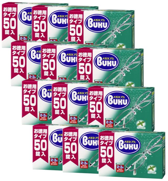 ニューメガネブク 50錠入×12【12個セット】ケース販売 送料無料 メガネ 掃除 眼鏡洗浄 クリーニング ソフト99 除菌