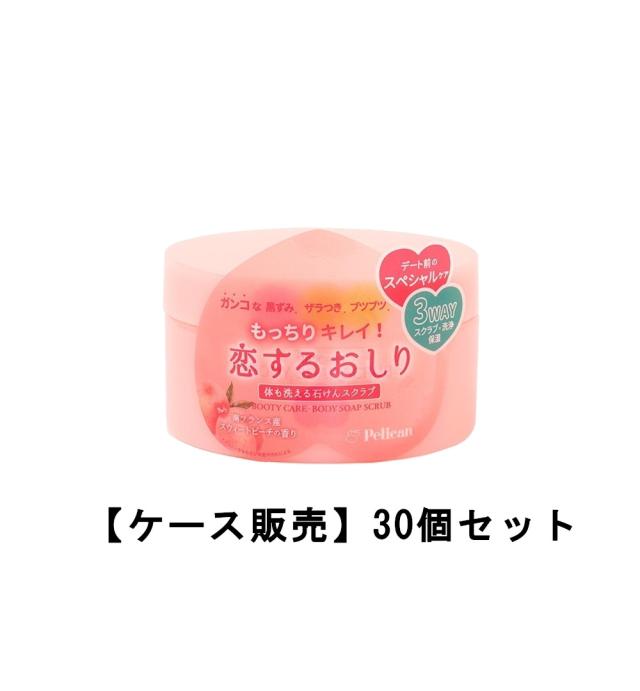恋するおしり 石けんスクラブ 180g×30【30個セット】ケース販売 送料無料 角質除去 濃厚保湿 おしりケア ヒップケア 黒ずみ ザラつき ペリカン石鹸