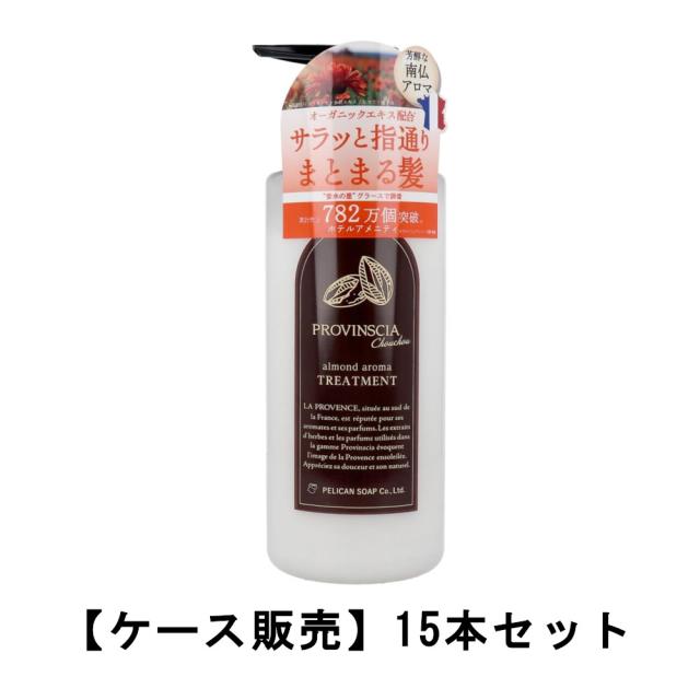 PROVINSCIA プロバンシアシュシュ トリートメント 500ml×15【15個セット】ケース登録 送料無料 アーモンドの香り ペリカン石鹸 アロマ