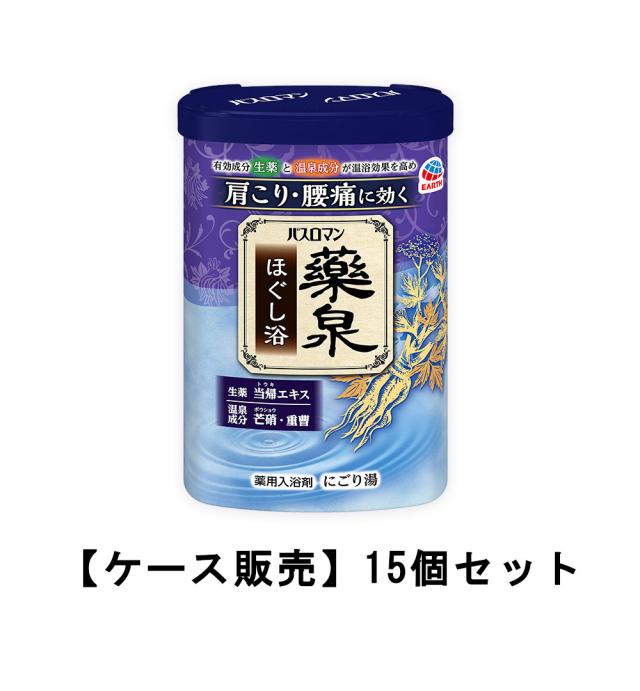 バスロマン 薬泉  ほぐし浴 600g×15【15個セット】ケース販売 送料無料 お風呂 入浴剤 あったか バスソルト
