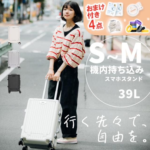 ーツケース S/Mサイズ 機内持ち込み 大容量 国内旅 海外旅 ビジネス 出張 静音 キャリーケース キャリーバッグ カップホルダー USB充電ポート 360度回転キャスター 軽量 頑丈 TSAロック