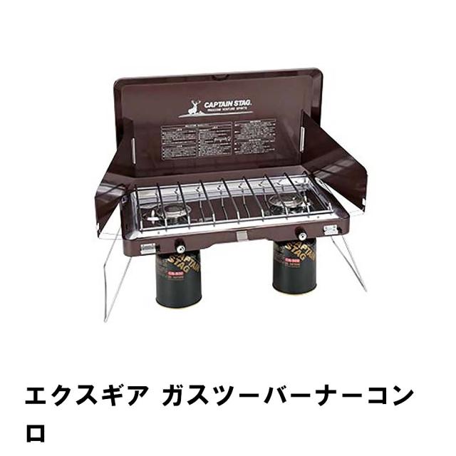 【値下げ】キャンプ コンロ ツーバーナー 幅66 奥行35 高さ50 強力 軽量 コンパクト ガスツーバーナーコンロ ガスコンロ カセットコンロ