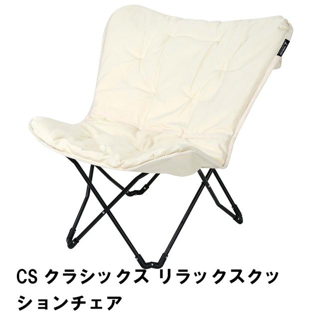 【値下げ】折りたたみ アウトドアチェア 椅子 キャンプ アウトドア いす 幅87 奥行77 高さ86 おしゃれ コンパクト クッション入り 折り畳み