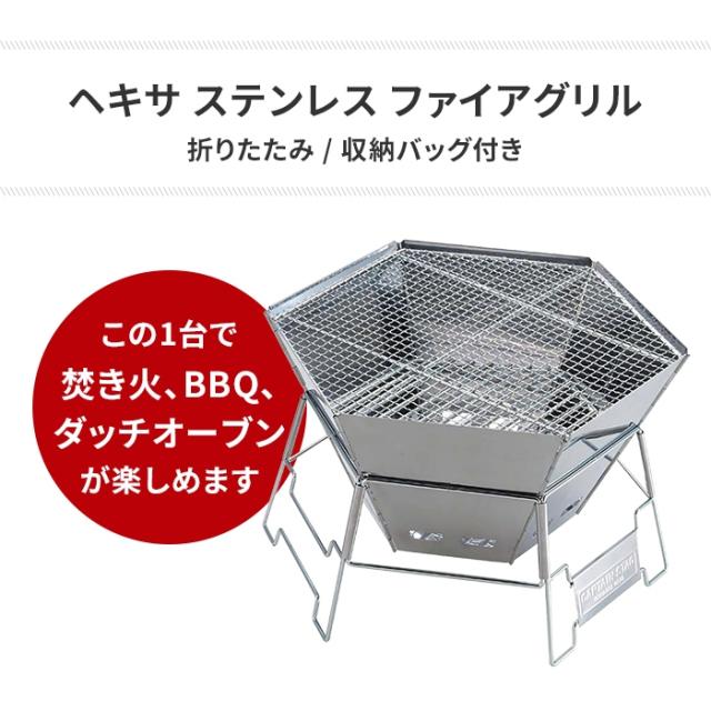 焚き火台 バーベキューコンロ 小型 コンパクト ヘキサ型 六角形 アミ付