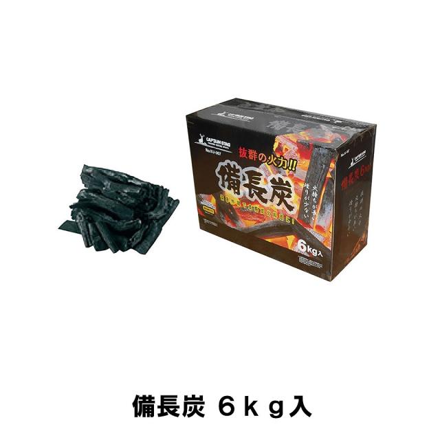 【値下げ】備長炭 6kg BBQ 炭 火持ちがいい 少煙 アウトドア キャンプ バーベキュー 木炭 天然木 焚き火 6キロ コンロ グリル 七輪 カマド