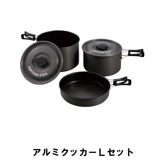 【値下げ】クッカーセット 4〜5人用 アルミ製 BBQ クッカー 鍋 フライパン 収納ケース付 アウトドア キャンプ レジャー お手入れ簡単