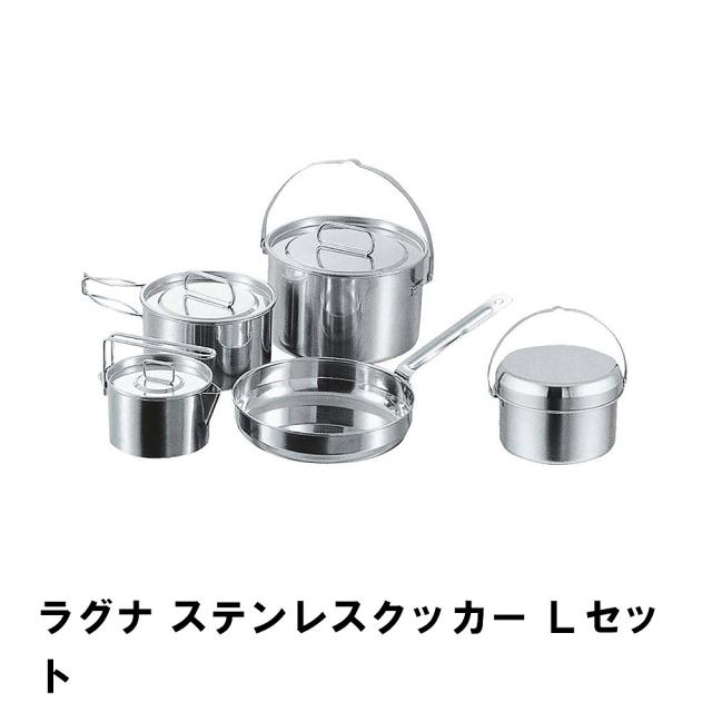 【値下げ】クッカーセット ステンレス BBQ 鍋 フライパン ケットルクッカー コンパクト 収納 アウトドア キャンプ レジャー 燕三条 日本製