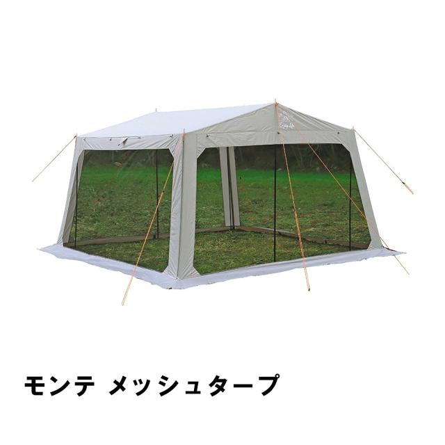 【値下げ】テント タープ 4〜5人用 幅310 奥行330 高さ200 メッシュ スクリーン 虫よけ 収納バッグ付 アウトドア スクエアタープ 防虫