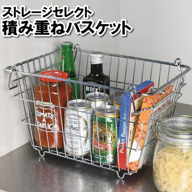 キッチン 収納 かご スクエア型 積み重ね かご カゴ ワイヤーバスケット スタッキング可能 ワイヤーフレーム 洗濯かご 洗濯カゴ 一人暮らの