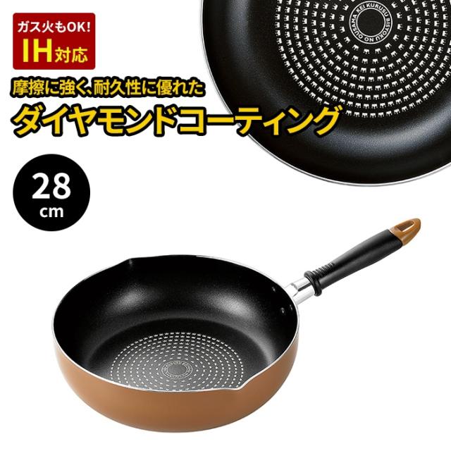フライパン 深型 両口 28cm 両口フライパン 来栖けい ダイヤモンドコーティング 摩擦に強い IH対応 おしゃれ 新生活 ギフトの通販はau PAY マーケット - ザッカーグplus ...