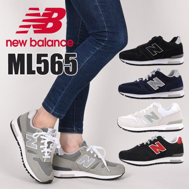 【複数カラーあり】ニューバランス スニーカー ML565 レディース メンズ シューズ 靴 ファッション スポーツ カジュアル 通勤 通学 定番 おしゃれ newbalance