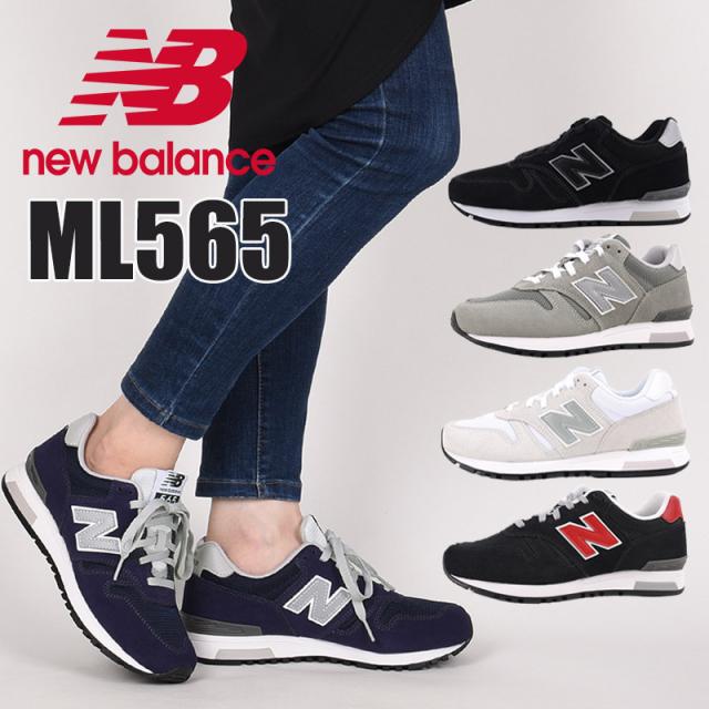 【複数カラーあり】ニューバランス スニーカー ML565 レディース メンズ シューズ 靴 ファッション スポーツ カジュアル 通勤 通学 定番 おしゃれ newbalance