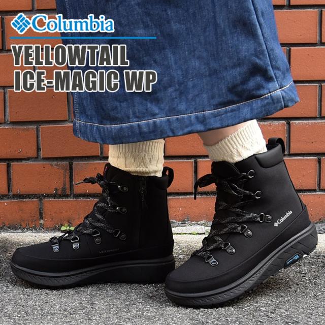 コロンビア レディース メンズ ブーツ スノー シューズ 保温 防水 靴 滑りにくい columbia イエローテイル アイスマジック WP YU1393 010 黒