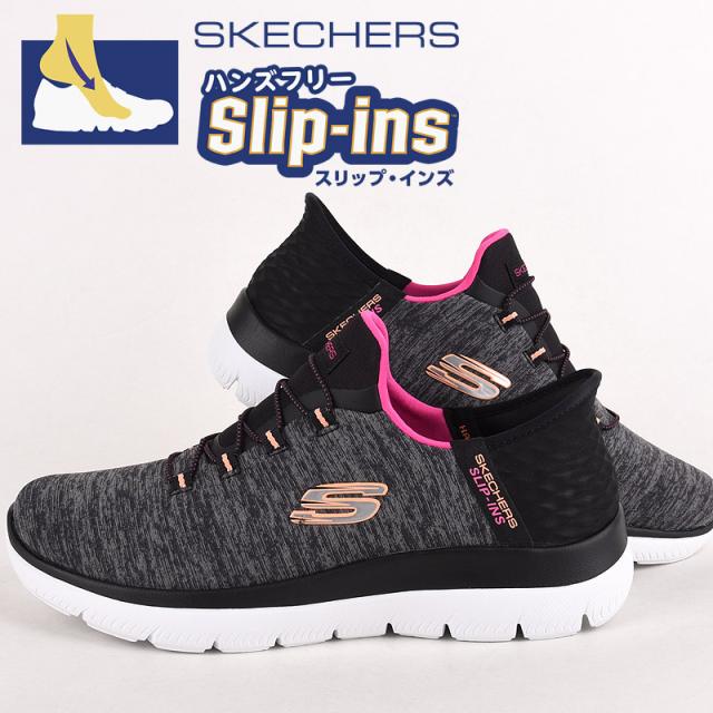 スケッチャーズ スリップインズ スニーカー レディース  skechers スリッポン ファッション SUMMITS - DAZZLING HAZE 149937W BKMT 黒 ワイドフィット