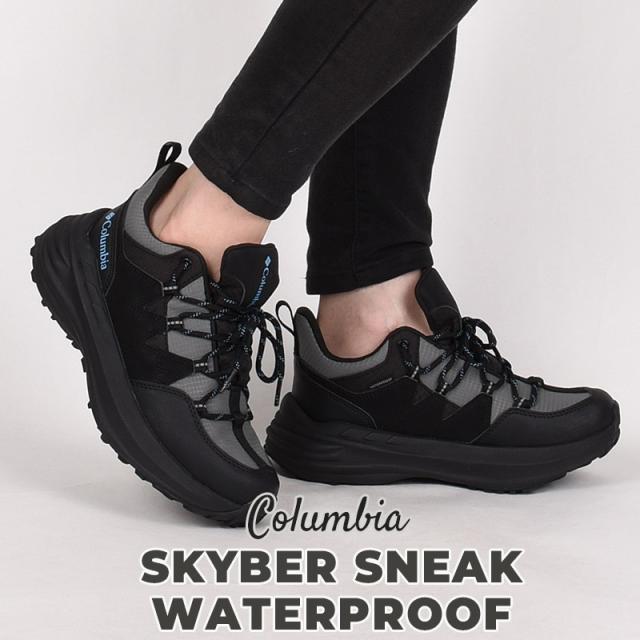 コロンビア columbia スニーカー レディース カジュアル シューズ 靴 防水 アウトドア ファッション ローカット スカイバー スニーク ウォータープルーフ YU8798 010 黒