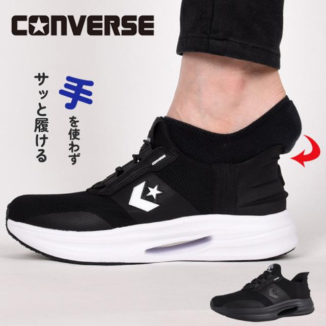 コンバース converse スニーカー レディース メンズ カジュアル シューズ 靴 ファッション スポーツ 黒 ケイブスター SS ブラック