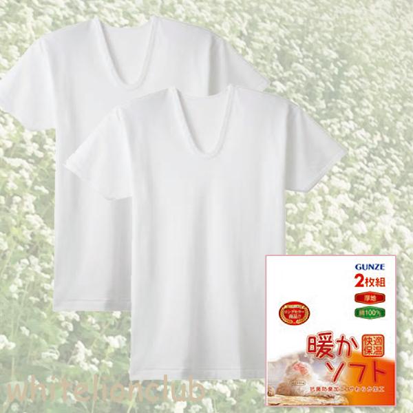 半袖U首シャツ 2枚組5セット メンズ グンゼ 暖かソフト メンズ 半袖 U