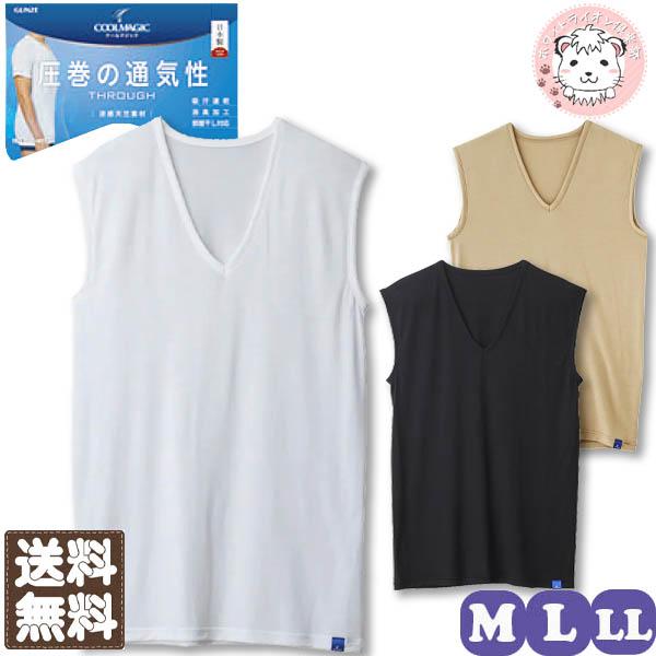 【送料無料】グンゼ クールマジック 吸汗天竺 Vネック スリーブレスシャツ 6枚セット MC1818H M/L/LL