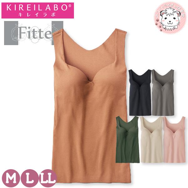 ブラトップ タンクトップ カップ付 3枚セット グンゼ キレイラボ Fitte ブラタンクトップ 日本製 KB3058N M/L/LL