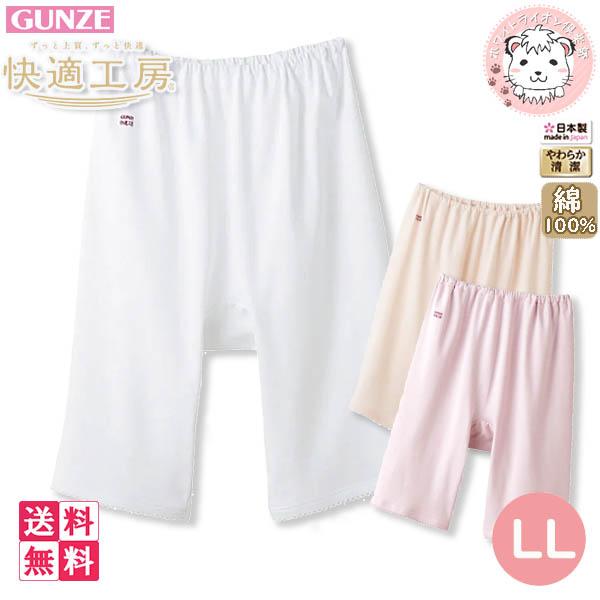 グンゼ 快適工房 レディース 五分パンティ 日本製 KQ3066 9枚セット LL