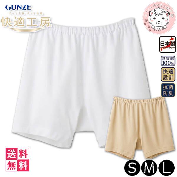 グンゼ 快適工房 メンズ 甲又 さるまた 前とじ 日本製 KQ5026 10枚セット S/M/L