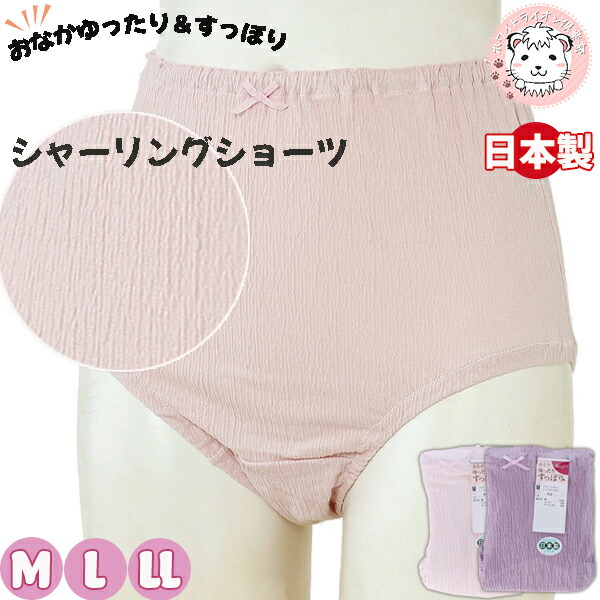 おへそがでない 大判ショーツ 6枚セット レディース パンツ 深ばき 日本製 M/L/LL ショーツ シャーリングショーツ ゆったり 1枚ばき 締め付けない