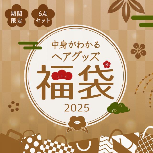 福袋  BUSKER HAIR バスカーヘアセットストレートアイロン ヘアアイロンケース タオルキャップ パドルブラシ ボリュームマジックヘアフィクサー ワニクリップ fuku-busker25