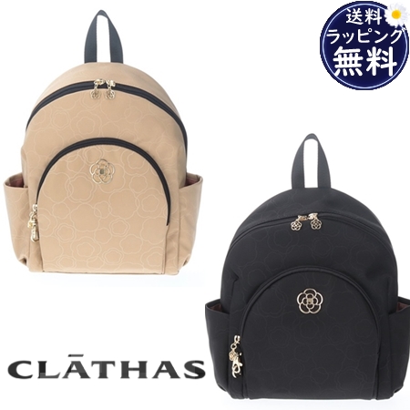 クレイサス CLATHAS リュック フレイム  ブランド 正規品 新品 ギフト プレゼント 人気 おすすめ 誕生日 記念日 クリスマス 送料無料 ラッピング無料