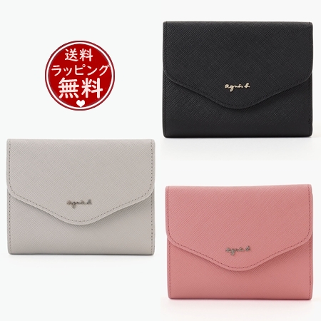 アニエスべー agnes b 財布 折財布 ウォレット  ブランド 正規品 新品 ギフト プレゼント 人気 おすすめ 誕生日 記念日 クリスマス 送料無料 ラッピング無料
