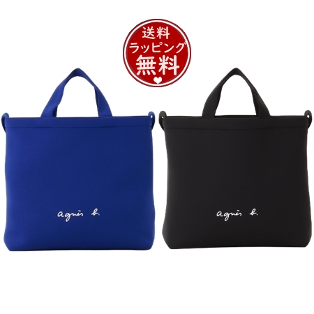 アニエスべー agnes b トートバッグ  ユニセックス  2wayトートバッグ  ブランド 正規品 新品 ギフト プレゼント 人気 おすすめ 誕生日 記念日 クリスマス 送料無料 ラッピング無料