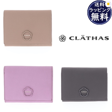 クレイサス CLATHAS 財布 折財布 ブルトン 二つ折り財布  ブランド 正規品 新品 ギフト プレゼント 人気 おすすめ 誕生日 記念日 クリスマス 送料無料 ラッピング無料