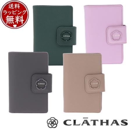 クレイサス CLATHAS 財布 折財布 ブルトン カードケース  ブランド 正規品 新品 ギフト プレゼント 人気 おすすめ 誕生日 記念日 クリスマス 送料無料 ラッピング無料