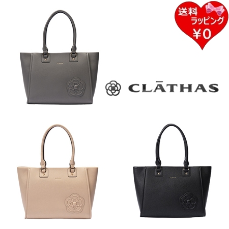 クレイサス CLATHAS トートバッグ アピラ  ブランド 正規品 新品 ギフト プレゼント 人気 おすすめ 誕生日 記念日 クリスマス 送料無料 ラッピング無料