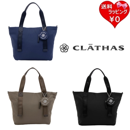 クレイサス CLATHAS トートバッグ レザン 2way  ブランド 正規品 新品 ギフト プレゼント 人気 おすすめ 誕生日 記念日 クリスマス 送料無料 ラッピング無料