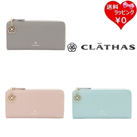クレイサス CLATHAS 財布 長財布 ペーシュ Lファス財布 長財布  ブランド 正規品 新品 ギフト プレゼント 人気 おすすめ 誕生日 記念日 クリスマス 送料無料 ラッピング無料