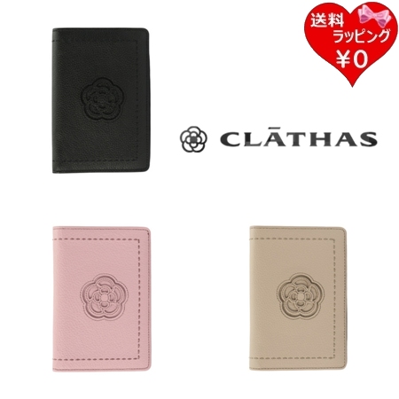 クレイサス CLATHAS 財布 折財布 ミニ財布 カードケース カイト  ブランド 正規品 新品 ギフト プレゼント 人気 おすすめ 誕生日 記念日 クリスマス 送料無料 ラッピング無料