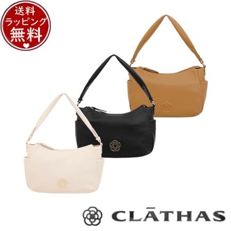 クレイサス CLATHAS バッグ ハンドバッグ シトロン 2wayハンドバッグ（大）  ブランド 正規品 新品 ギフト プレゼント 人気 おすすめ 誕生日 記念日 クリスマス 送料無料 ラッピング無料